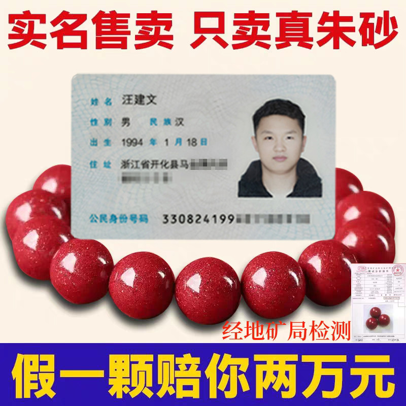 朱砂手串正品真天然原矿本命年转运珠手链女官方旗舰店男士护身符