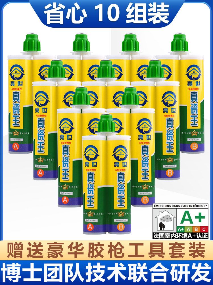 美缝剂瓷砖地砖专用家用防水防霉环氧彩砂施工具填勾缝剂胶贵族银