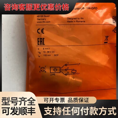 议价德国IFM易福门IGC209电感式接近开关传感器IG可维修