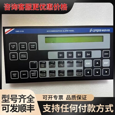 议价 SAM,UMS2100+ACCOMMODATION+ALAR 可维修