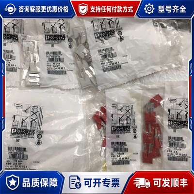 议价phoex contact 端子插拔式桥接件FB可维修