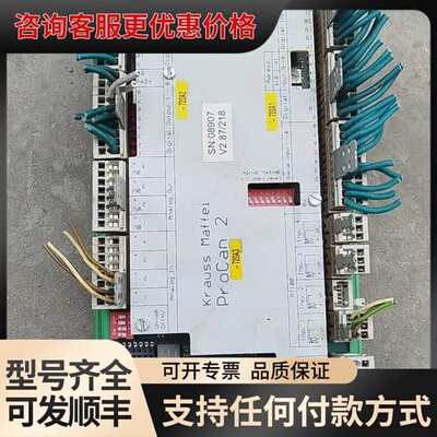 克劳斯玛菲Krauss Maffei ProCan 2