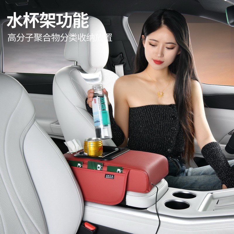 车载扶手箱垫多功能升级充电扶手箱水杯架收纳盒中央扶手箱垫