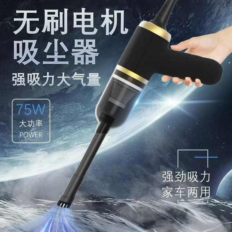 车载吸尘器无线多功能无刷两用一体家用充气迷你大功率汽车吹尘器