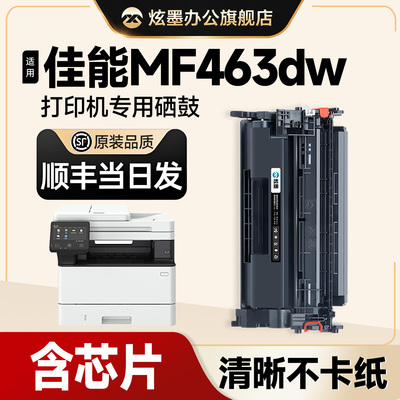 MF463dw打印机硒鼓CRG070碳粉盒