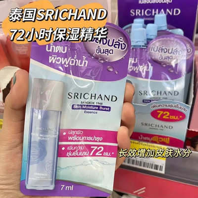 泰国保湿精华泰国润唇膏淡化唇纹