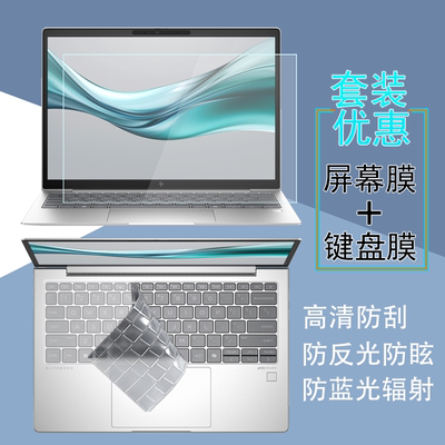 HP惠普EliteBook 630/640/650 G11笔记本屏幕膜EliteBook 840/850 G11/G10键盘膜防反光防蓝光防窥膜保护贴膜