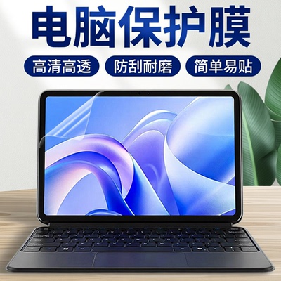 适用于宏碁acer非凡Go A550/A525平板二合一电脑屏幕膜键盘膜高清防反光防蓝光钢化保护贴膜