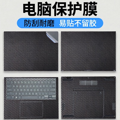 适用于asus华硕Zenbook DUO14电脑贴纸UX8407A双屏UX8406机身外壳UX8402纯色炫彩皮肤UX4100屏幕键盘保护贴膜