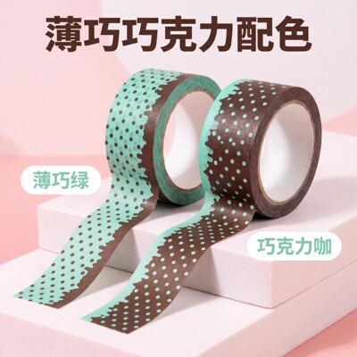 薄巧波点快递打包封箱胶带