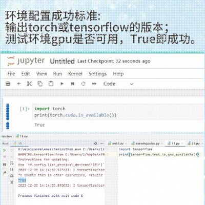 Anaconda/TensorFlow/pytorch/python/jupyter深度学习环境配置