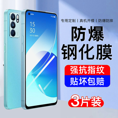 【防爆】AJF适用opporeno6钢化膜