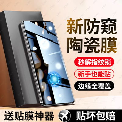 适用oppoReno13pro手机膜Reno12/11陶瓷膜10por钢化膜Findx6新款x8por曲面oppoFindx5十4曲屏a5/3pro防窥贴膜