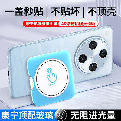 适用OPPOFindx8镜头膜Findx8Pro手机后置摄像头x7Ultra保护膜findX7相机钢化膜新款x8s镜头圈盖全包覆盖贴膜