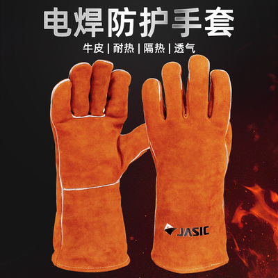佳士牛皮电焊防护专用手套