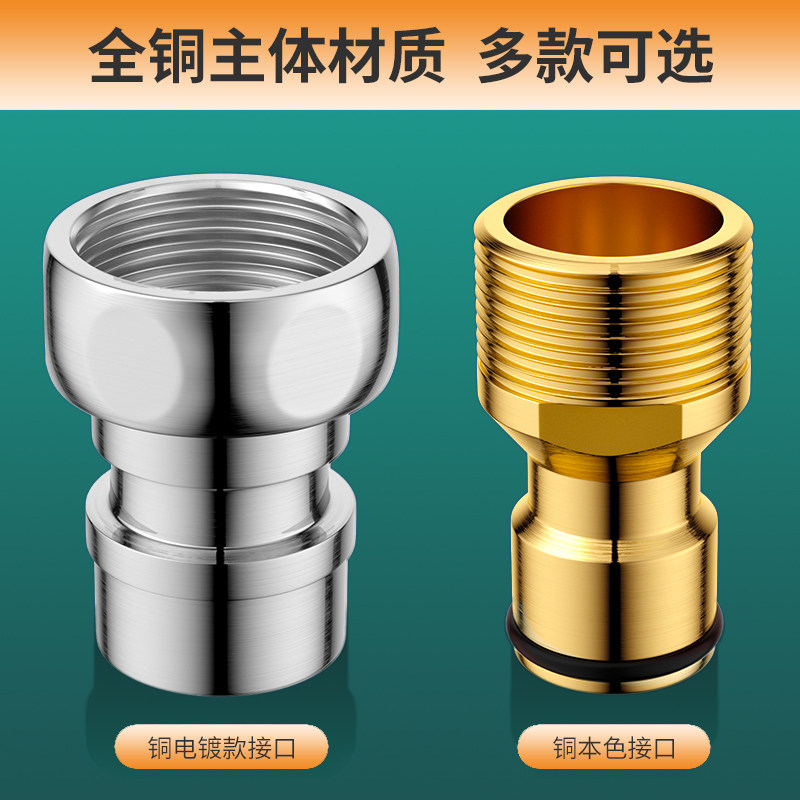 全自动洗衣机水龙头水嘴专用防脱家用四分进水管口能万转换快接头
