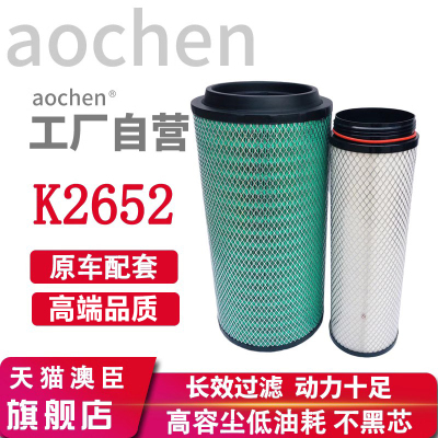 适用K2652PU空气滤芯 解放j6p空气滤芯一汽青岛jh6配件j6p滤清器
