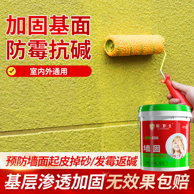 墙固内墙加固剂强固墙面胶地固水泥地面固化界面剂混凝土固沙涂料