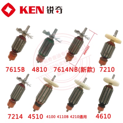 锐奇切割机转子ken/锐奇