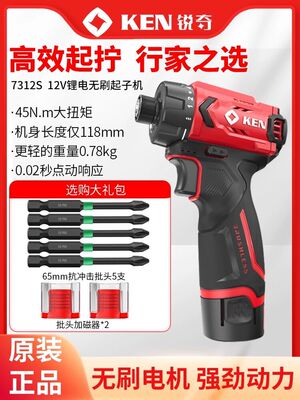 KEN锐奇充电钻调速12V锂电