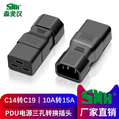PDU电源三孔品字尾转换插头C14转C19转接头10A转16A公母转换插座