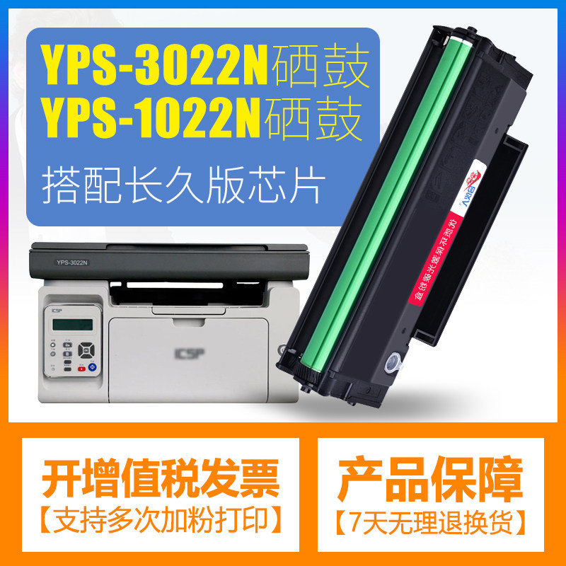 适用映普生YPS-1022N硒鼓YPS-3022N打印机碳粉盒YPS-3122NA爱胜品YPS-4022NH墨盒ICSP易加粉0022晒鼓TD-1622A_虎窝淘