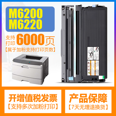 合伙人适用联想LT-0225粉盒M6200/M6220/M7200/M7210/M7220D/LJ2312/LJ2412/LJ2500/LJ2500W/LJ2800打印机