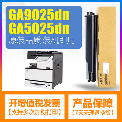 合伙人适用立思辰TK-2000M/TK-2005M粉盒GA9025dn/GA5025dn多功能一体机硒鼓EK-20010感光鼓
