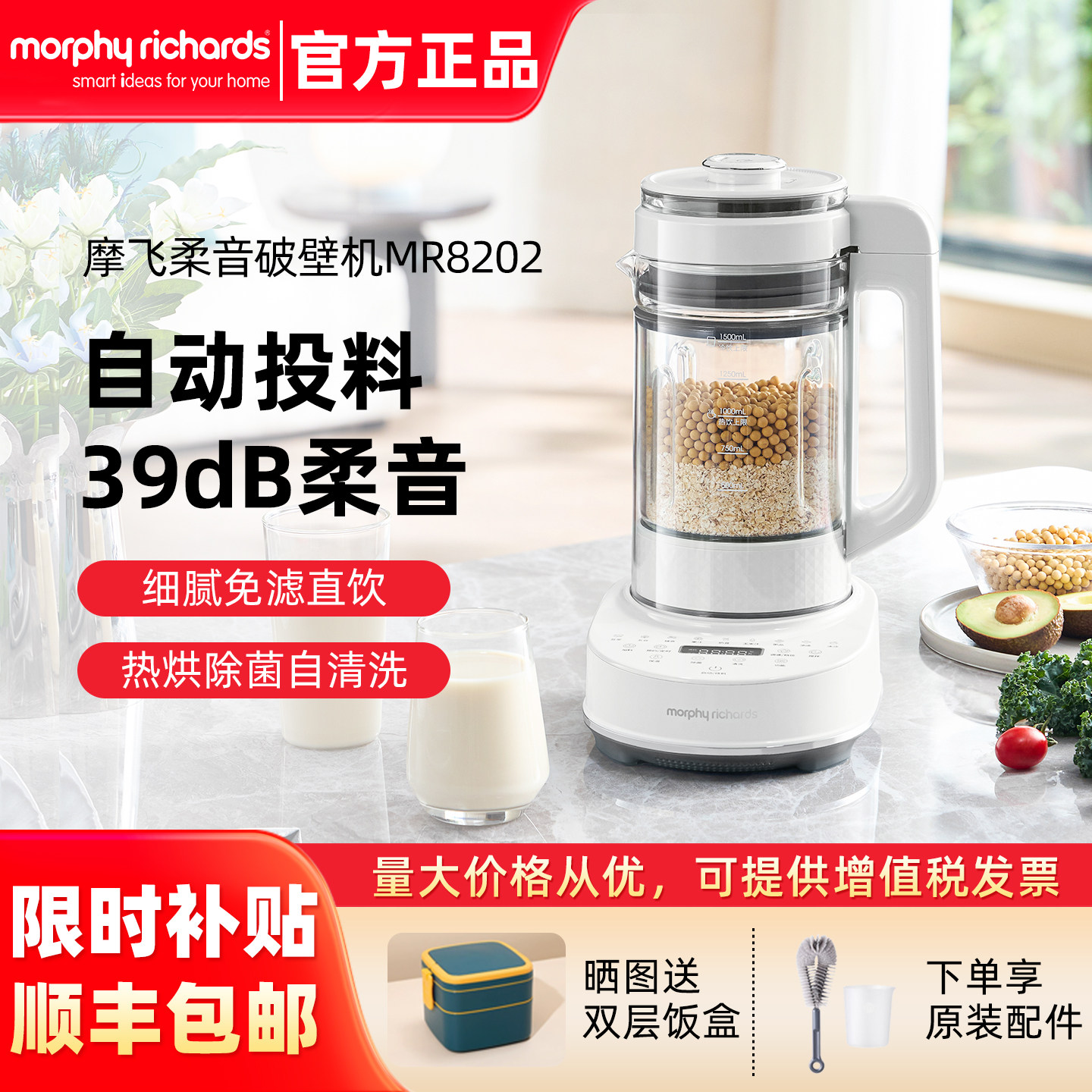 摩飞柔音破壁机家用全自动新款婴儿米糊机豆浆机多功能料理榨汁机