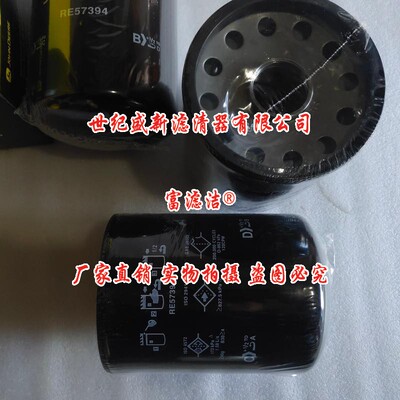 富滤洁RE57394机油滤芯 适配迪尔发电机组滤清器格P558329 LF3317