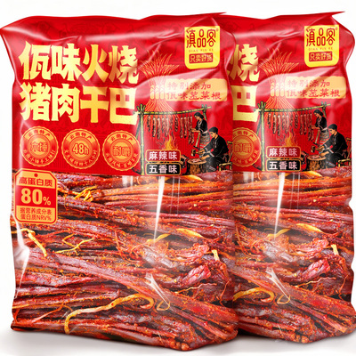 云南佤味撇菜根火烧猪肉干巴香辣五香手撕猪肉条佤族解馋零食小吃
