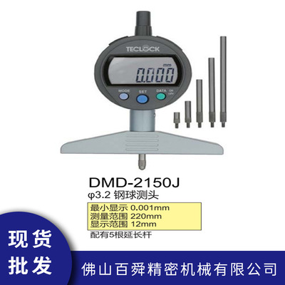 日本TECLOCK得乐0.1mm数