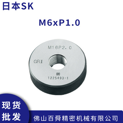 日本SK新泻精机界限螺纹