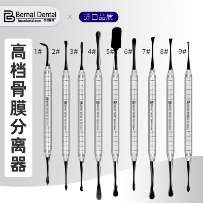牙科骨膜分离器剥离子牙龈提升冠延长牙周治手术工具小头翻瓣器械