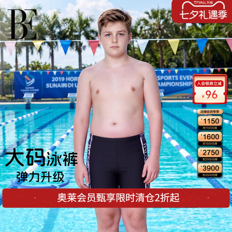 BE范德安大码胖男孩平角时尚泳裤防晒运动专业游泳竞技泳衣