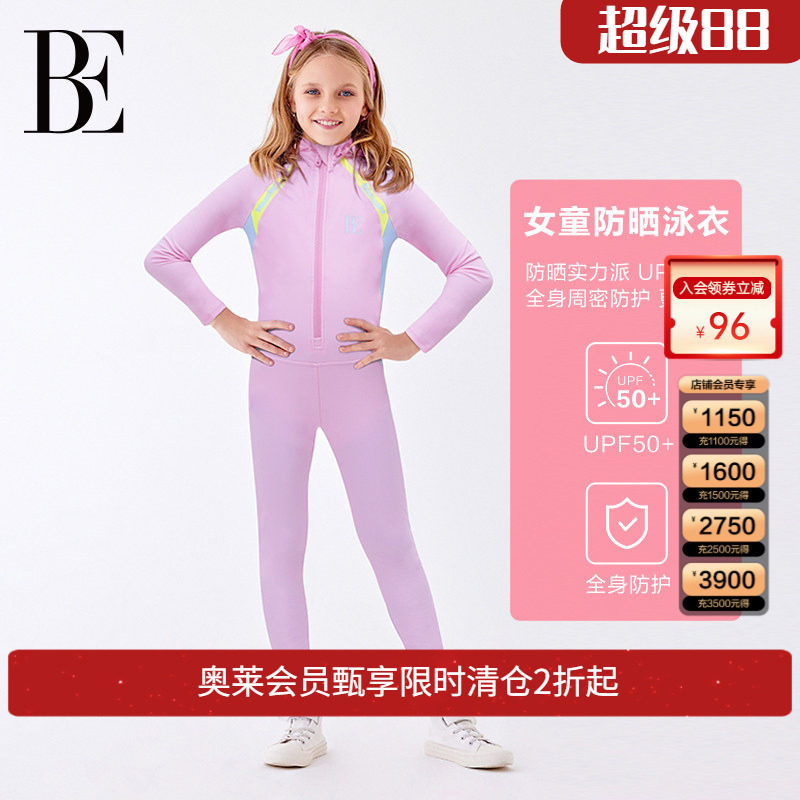 BE范德安2026 儿童连体泳衣女童长袖长裤速干高级运动专业训练