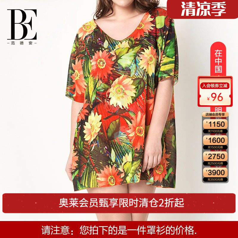 BE范德安性感女士大码比基尼罩衫 胖mm沙滩泳衣外搭防晒披纱裹裙