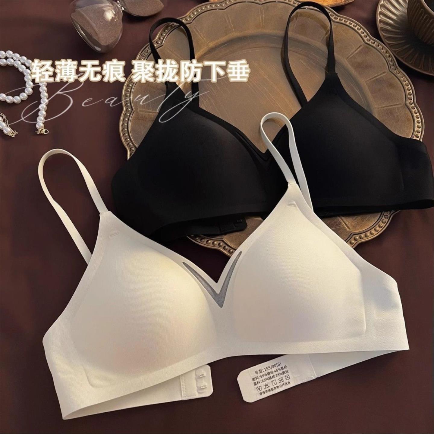 夏天裸感无痕内衣女小胸聚拢防下垂2026新款爆款收副乳三角杯文胸