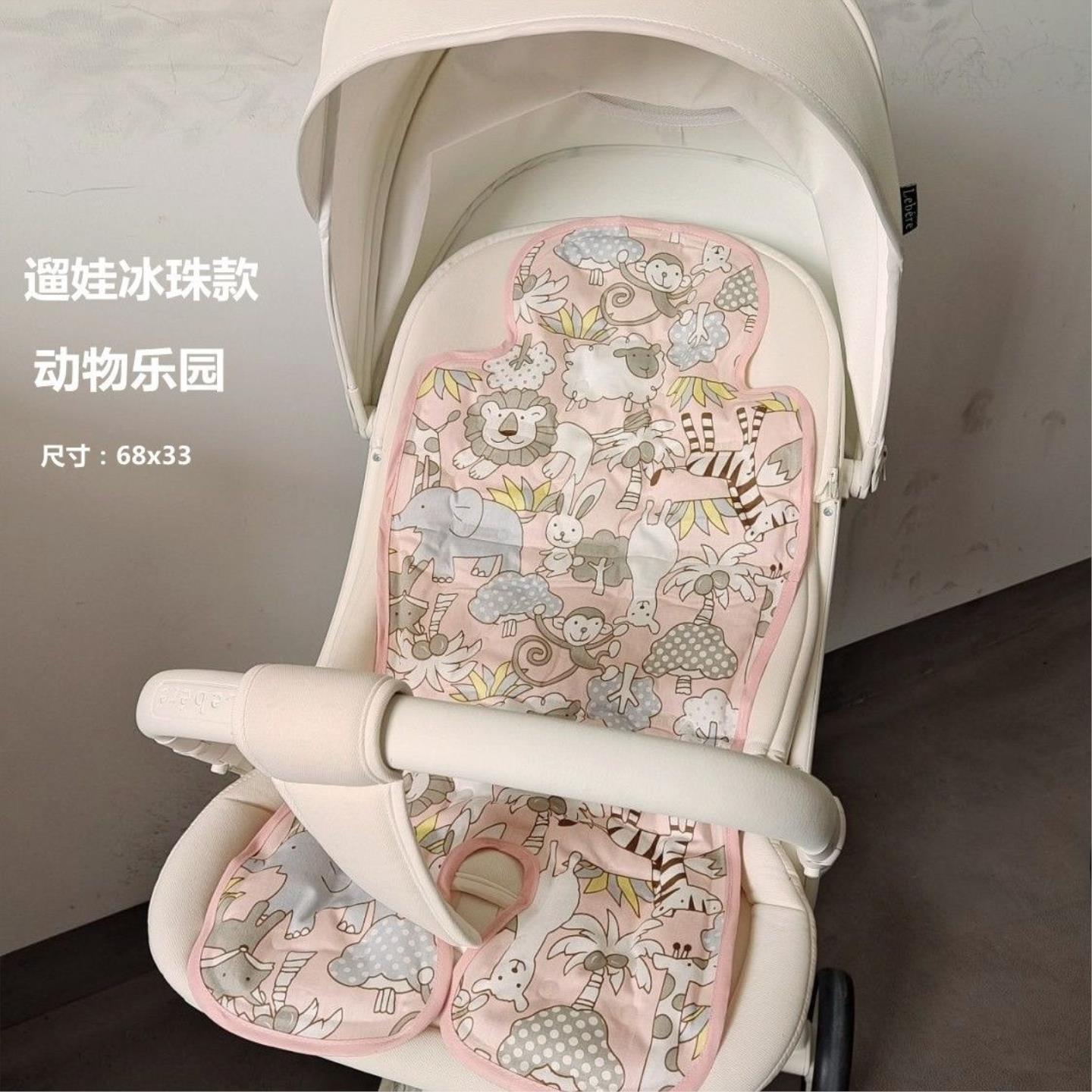 遛娃推车通用凉席婴儿车冰垫餐椅安全椅凉垫冰珠夏季通用推车凉席
