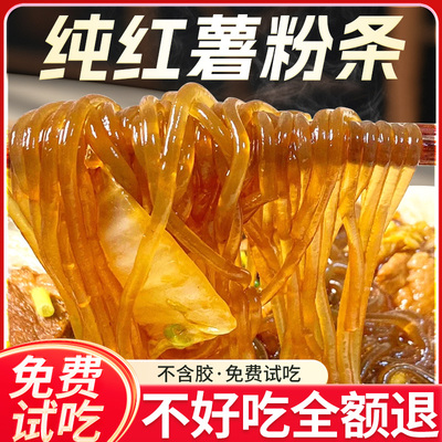 拒绝掺假！真红薯淀粉制作