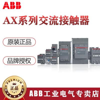 ABB三极交流线圈接触器AX150-30-1180*220-230V50Hz;10139720