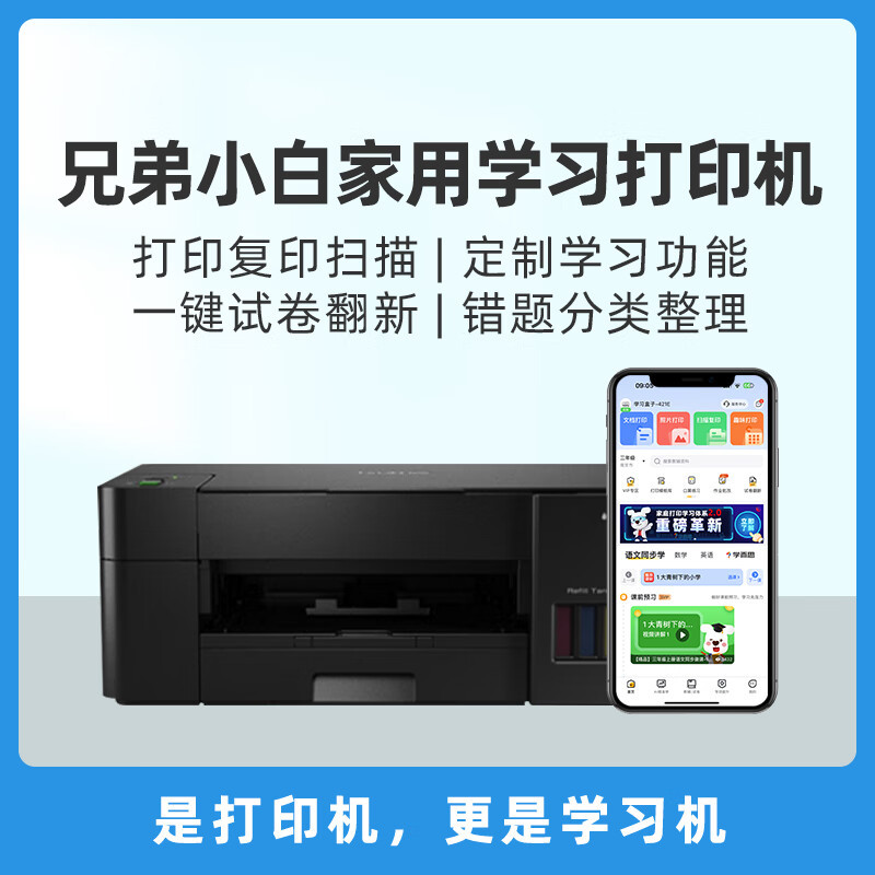兄弟T428W无线彩色喷墨打印机复印一体机家用学习打印机办公室
