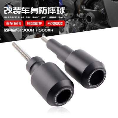 适用宝马F900RF900XR20-22-23年改装防摔保险杠护杠ep防摔棒