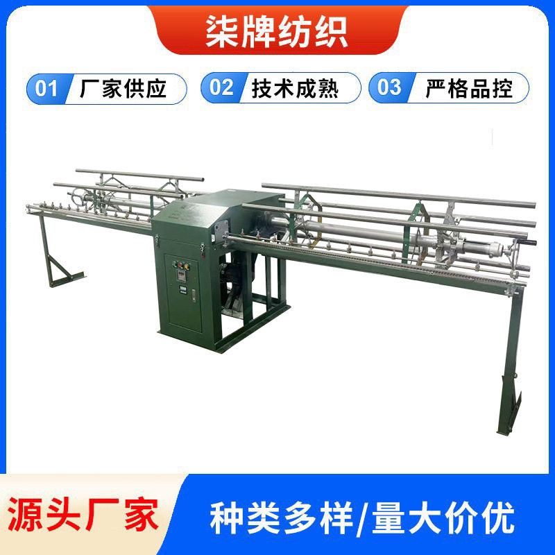 摇绞机纺织机械加工翻框机成绞机筒绞纱机柒牌纺机半自动纺纱设备