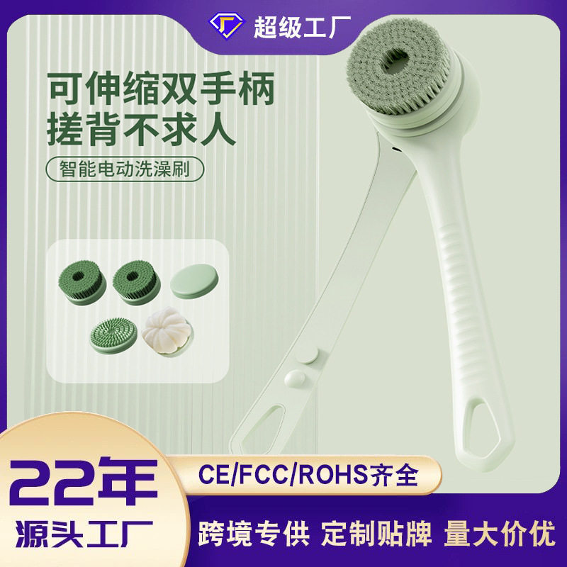 跨境无线长柄电动洗澡刷数显全自动沐浴刷搓泥防水搓澡仪搓背神器