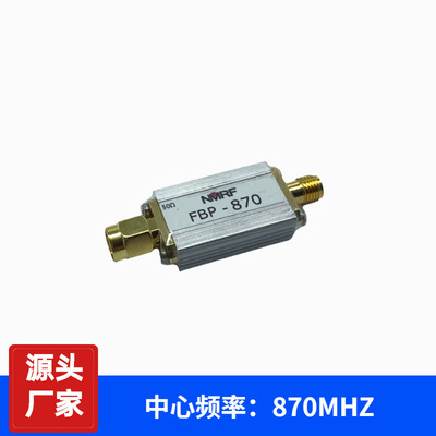 FBP870MHz带通滤波器SMA接口
