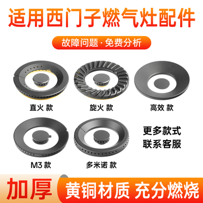 燃气灶配件火盖分火器铜灶心灶头