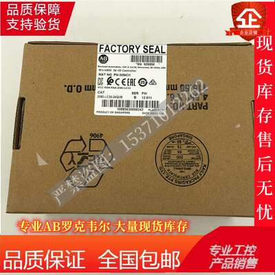 2080-LC30-24QVB Micro830控制器，14IN-24VDC/VAC 2080LC3024QVB