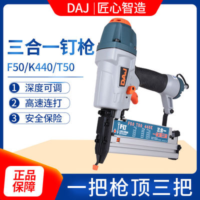 DAJ三合一F30直钉枪K440码钉T50多功能气动射钉枪F50木工装修工具