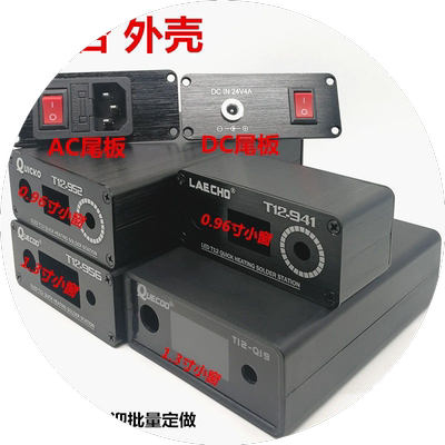 QUICKO T12焊台铝合金外壳机盒数显STC OLED烙铁配件金属T12-952